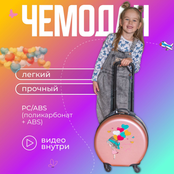 Чемодан детский на колесах Happy Ant для девочки, Пластик, 44 см ...