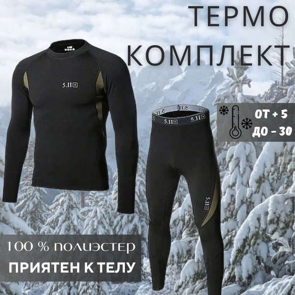 Термобелье для рыбалки и охоты Texco Mir, размер 48 (L), Зима, цвет ...