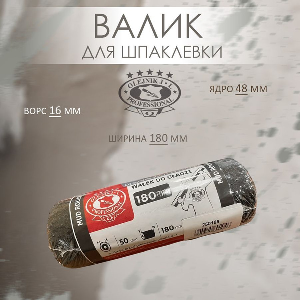 Валик малярный 18 см OLEJNIK (Олейник) для шпаклёвки, ворс 16мм, размер ...