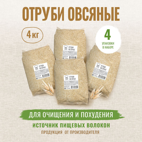 Отруби овсяные натуральные пищевые волокна, здоровое питание похудение ...