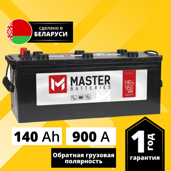 Аккумулятор автомобильный MASTER BATTERIES Мастер купить по выгодной ...