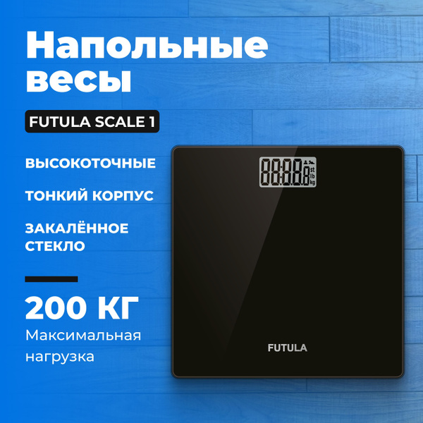 Напольные весы FUTULA весы scale 1 купить по низкой цене с доставкой в интернет-магазине OZON ...