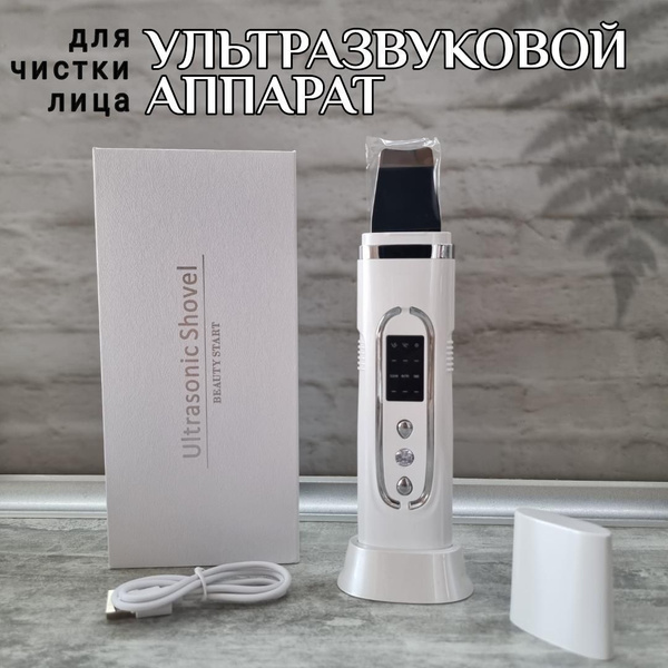 Na'stin home Ультразвуковая чистка Ультразвук. чистка лица - купить по ...