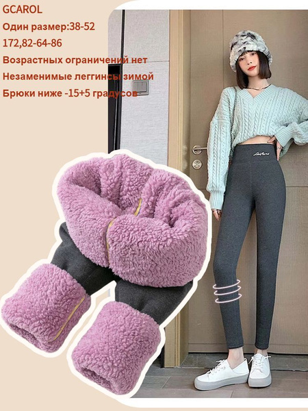 Термобрюки MOOCIE 42 - купить по выгодной цене в интернет-магазине OZON (1273314491)