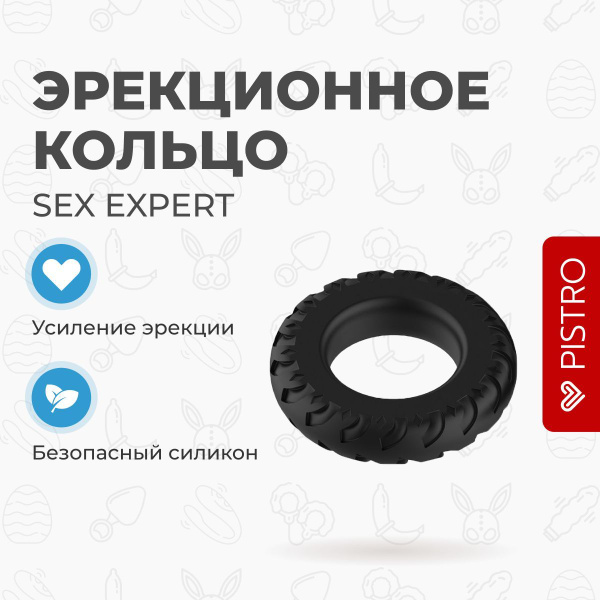 Среднее эрекционное кольцо Sex Expert купить с доставкой по выгодным