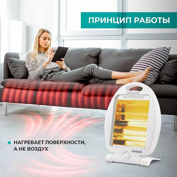 Обогреватель Timberk инфракрасный купить по выгодной цене в интернет ...