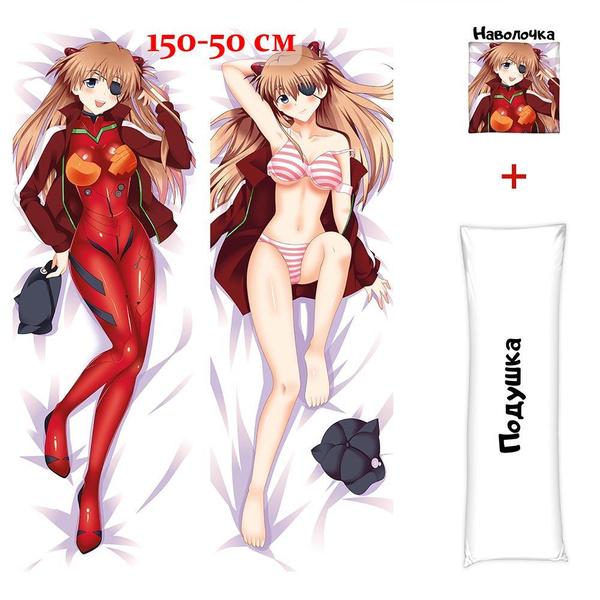 Дакимакура подушка обнимашка длинная Аска Евангелион 150х50 см (150 на 50) 50x150 - купить по ...