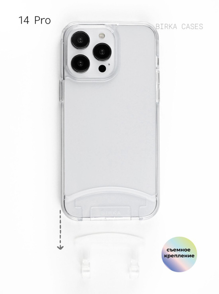 Противоударный чехол со СЪЕМНЫМ креплением для шнурка или ремешка BIRKA ...