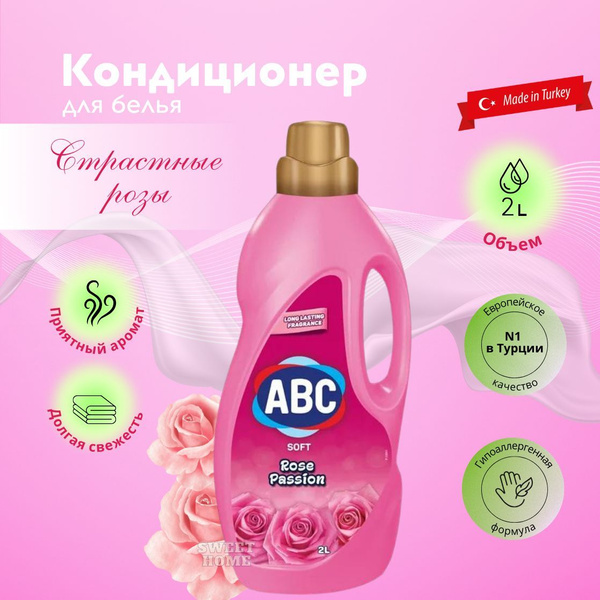 Кондиционер для белья ABC Страстные розы Турция 2 литра - купить с доставкой по выгодным ценам в ...