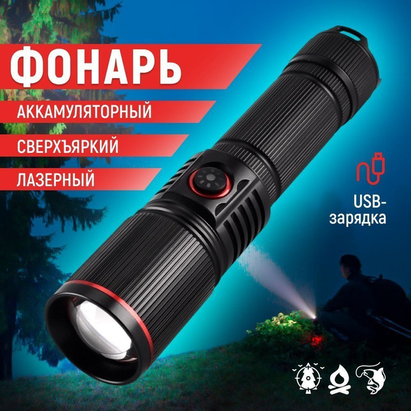 Ручной фонарь 620-P50, Портативный карманный светодиодный мини фонарь ...