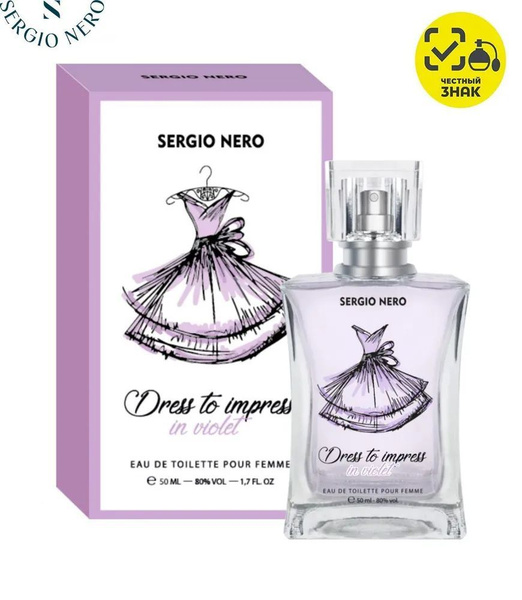 Sergio Nero Туалетная вода Dress To Impress In Violet 50 мл купить на ...
