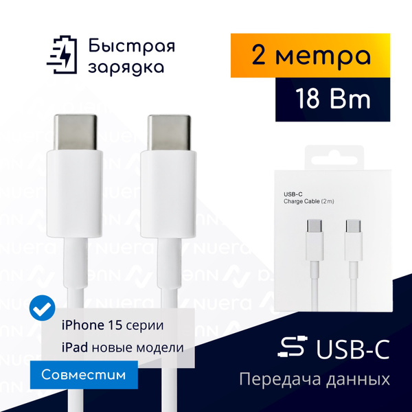 Кабель USB Type-C ORIGINAL DROP x1-od-cable-usbc-18w-wht-box купить c ...