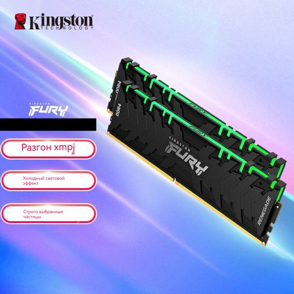 Модуль оперативной памяти Kingston Fury C Renegade Rgb 2aasa8 ГБ