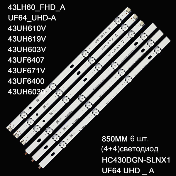 Светодиодная лента, 3В Подсветка 6916L-2744A V16.5 ART3 2744 REV01. 1 ...