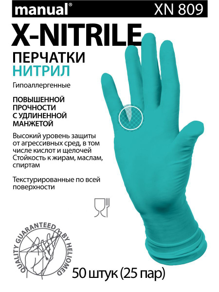 Перчатки нитриловые медицинские особо прочные хозяйственные MANUAL ...