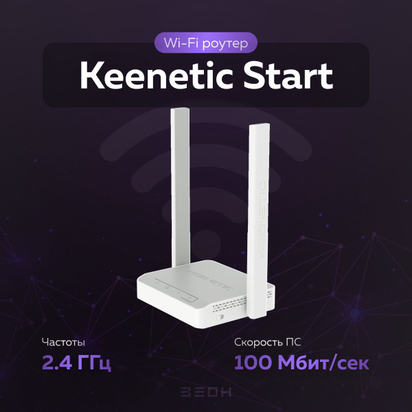Роутер Keenetic Start KN-1112, белый, 2.4 ГГц купить по низкой цене с доставкой в интернет ...