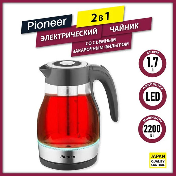 Чайник электрический Pioneer KE802G black 2 в 1 из боросиликатного ...