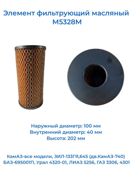 Фильтр масляный Фильтр очистки масла 740-1012040-10 - купить по ...