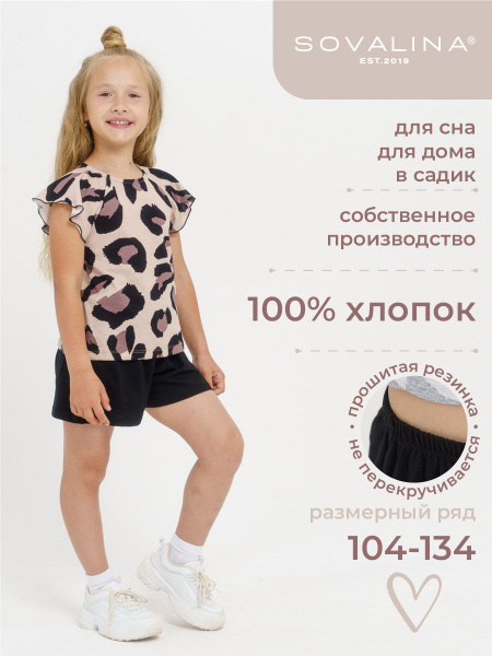 Комплект одежды SOVAlina Для девочек - купить с доставкой по выгодным ценам в интернет-магазине ...