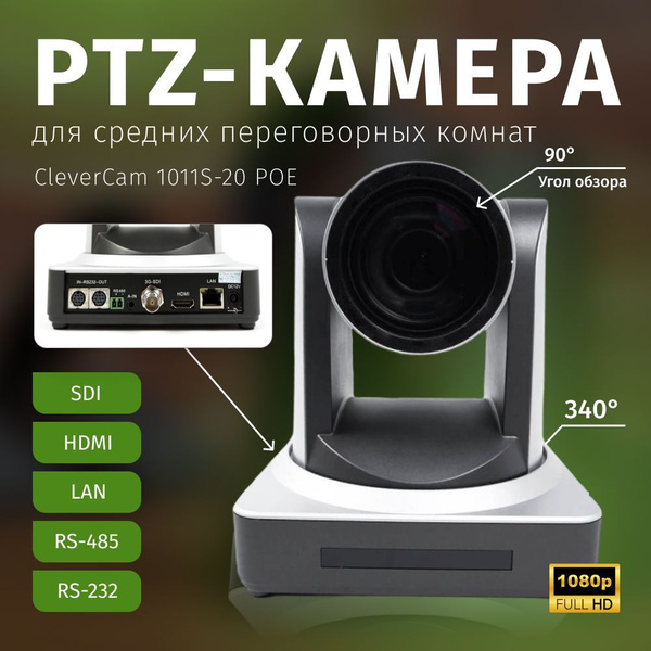 Видеокамера CleverCam 1011S-20 POE 1920×1080 - купить по выгодным ценам в интернет-магазине OZON ...