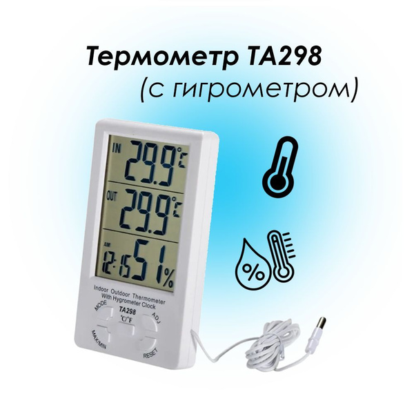 Термометр TA298 (с гигрометром) - купить с доставкой по выгодным ценам ...