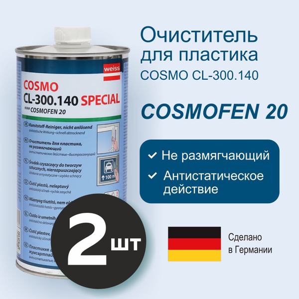Очиститель для пластика и окон ПВХ COSMOFEN 20 (COSMO CL-300.140 ...