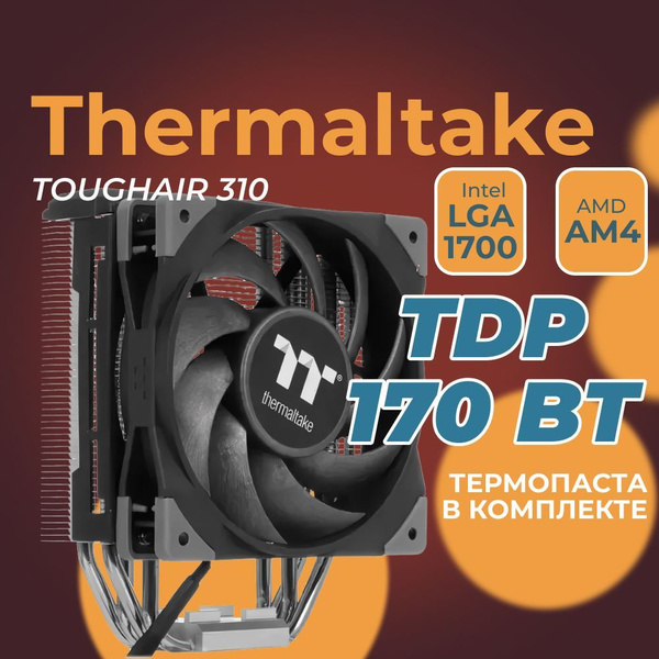 Кулер для процессора Thermaltake TOUGHAIR 310 CL-P074-AL12BL-A - купить кулер по выгодной цене в ...