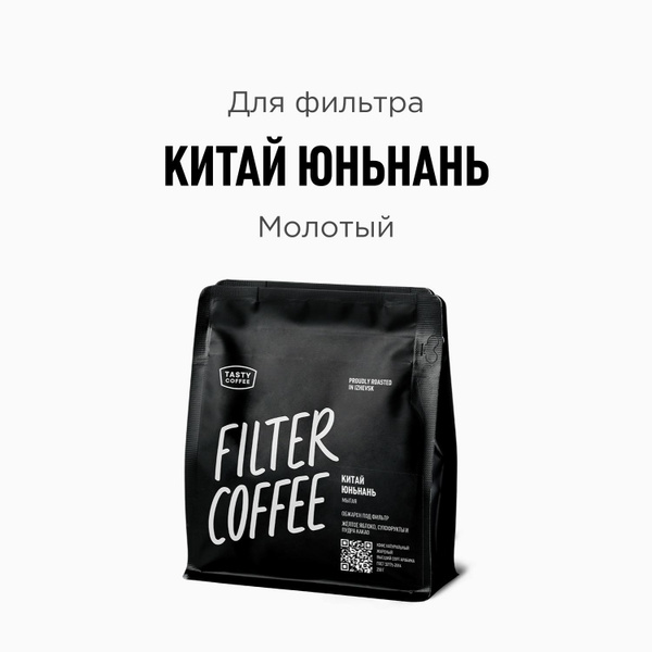 Кофе молотый Tasty Coffee Китай Юньнань, 250 г купить на OZON по низкой ...