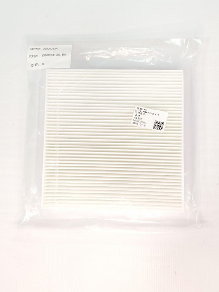 Фильтр салонный Geely Coolray - купить по выгодным ценам в интернет ...