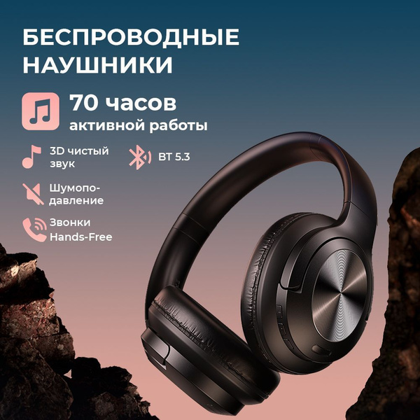 Наушники Полноразмерные VOYTECH NSH1 - купить по доступным ценам в ...