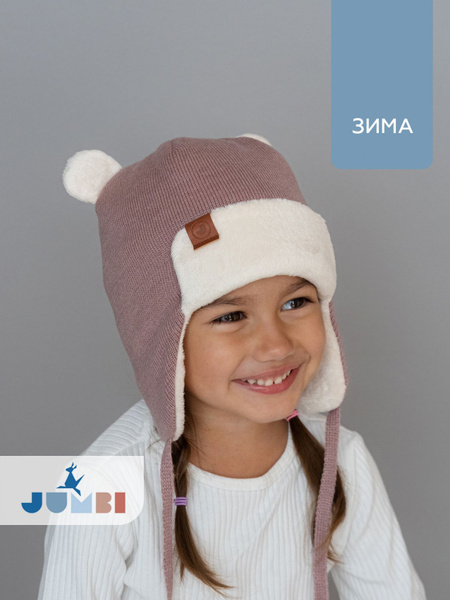 Шапка JUMBI Зима - купить с доставкой по выгодным ценам в интернет ...