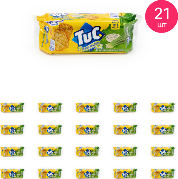 Печенье Tuc / Тук крекер со вкусом сметаны и лука, в упаковке весом ...