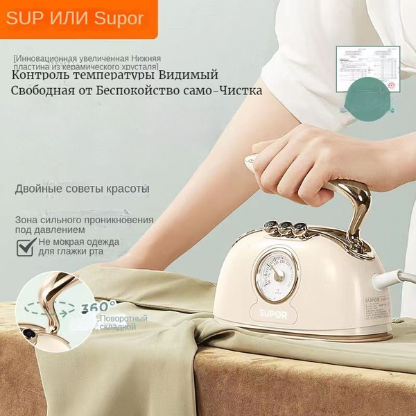 Supor Гладильный пресс EGH-919, белый - купить с доставкой по выгодным ценам в интернет-магазине ...