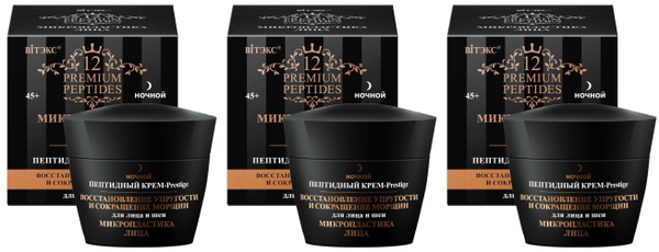 Витэкс Пептидный Крем-Prestige для лица и шеи Микропластика лица ...