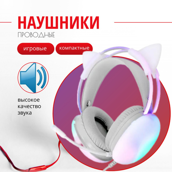 Наушники Накладные DEXP Гарнитура для компьютера/блютуз/телефона ...