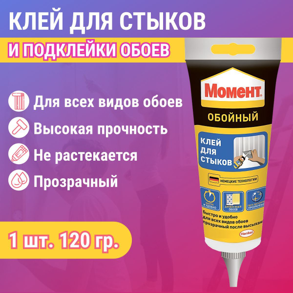 Клей для обоев Момент Для стыков, 120 г. - купить по доступной цене в ...