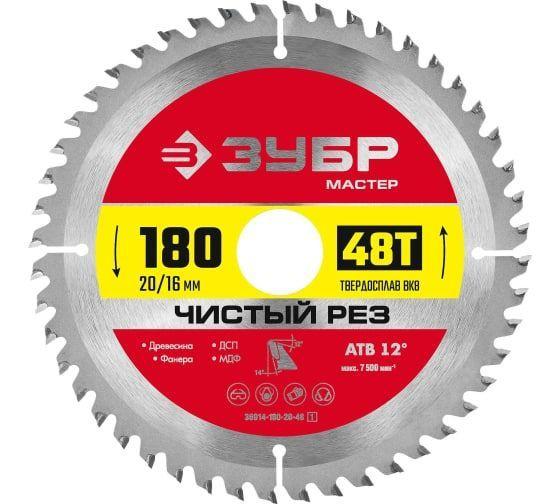 Чистый рез ЗУБР 180 x 20/16мм 48T, диск пильный по дереву - купить с ...