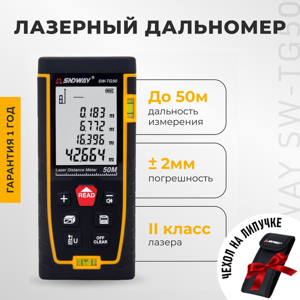 Купить Лазерный дальномер SNDWAY SW-TG50 по выгодной цене в интернет ...