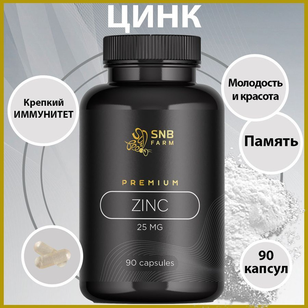 Цинк, витамины для волос, кожи и ногтей, иммуномодулятор Zinc ...