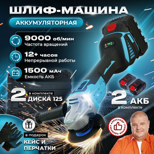 Шлифмашина угловая Otwen D5 - купить по низким ценам в интернет ...