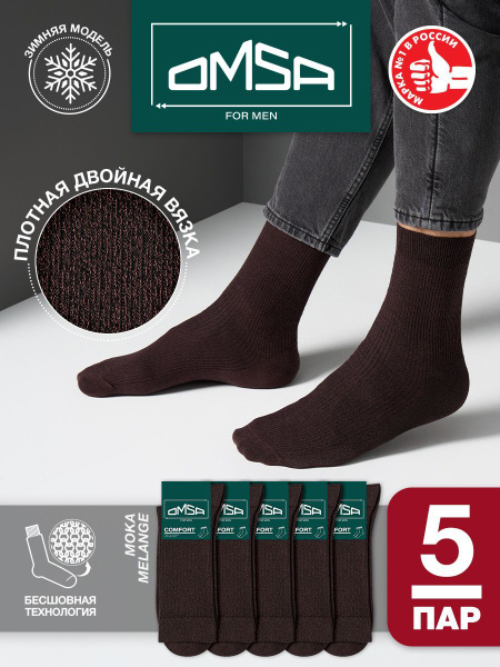 Комплект носков Omsa, 5 пар - купить с доставкой по выгодным ценам в интернет-магазине OZON ...