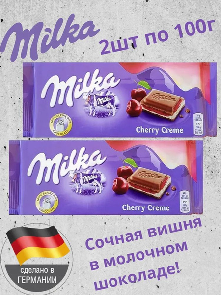Шоколад Milka Cherry Cream, 2 шт по 100г купить на OZON по низкой цене ...