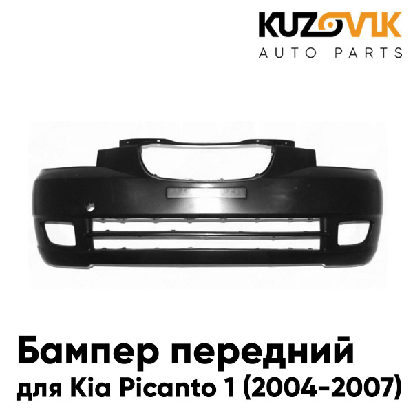 Бампер передний для Киа Пиканто Kia Picanto 1 (2004-2007) дорестайлинг ...