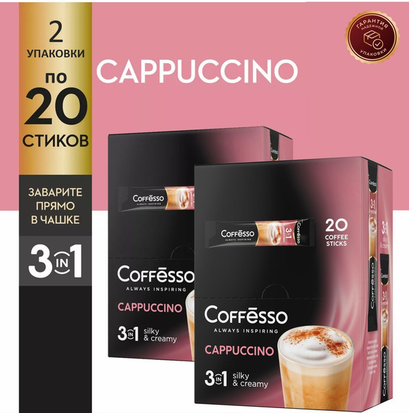 Кофейный напиток со вкусом капучино Coffesso "Кофе растворимый ...