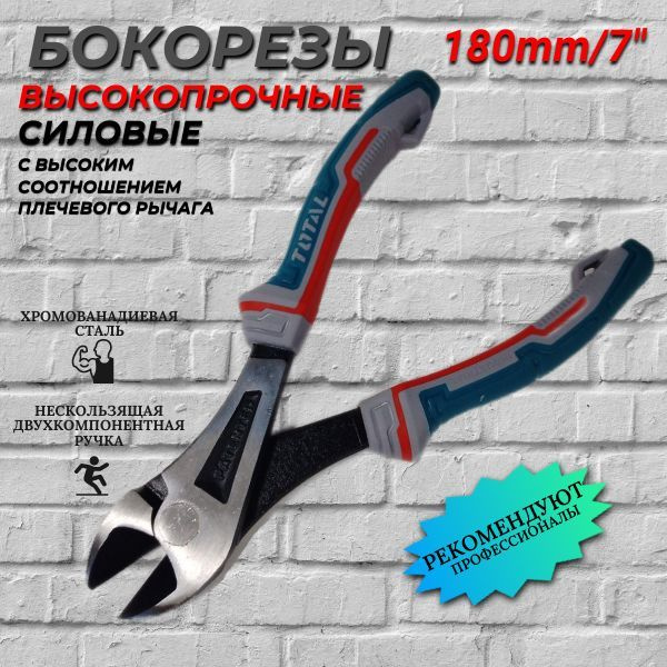 Бокорезы TOTAL THT27716S - купить плоскогубцы в интернет-магазине OZON ...