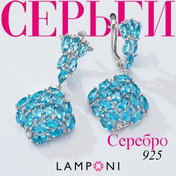 Серьги женские длинные серебро 925 Lamponi , сережки серебряные, не ...
