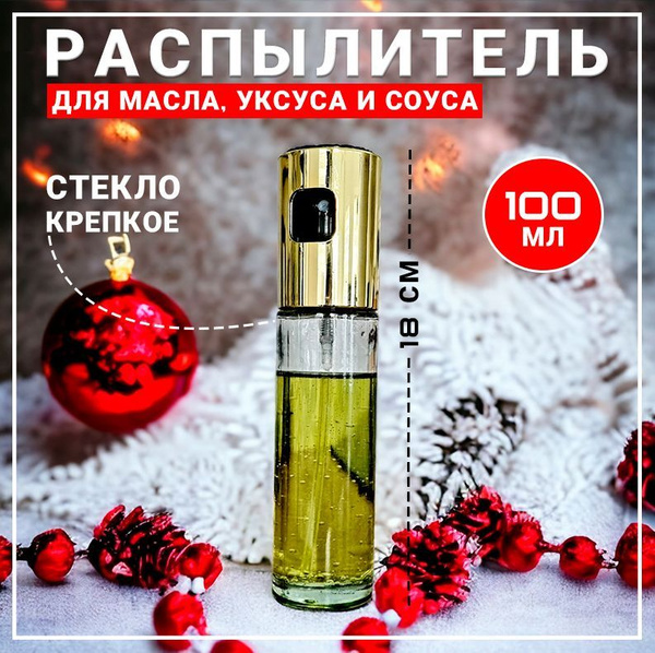 Емкость для масла KOKETTE, 100 мл, 1 шт - купить по низким ценам в ...