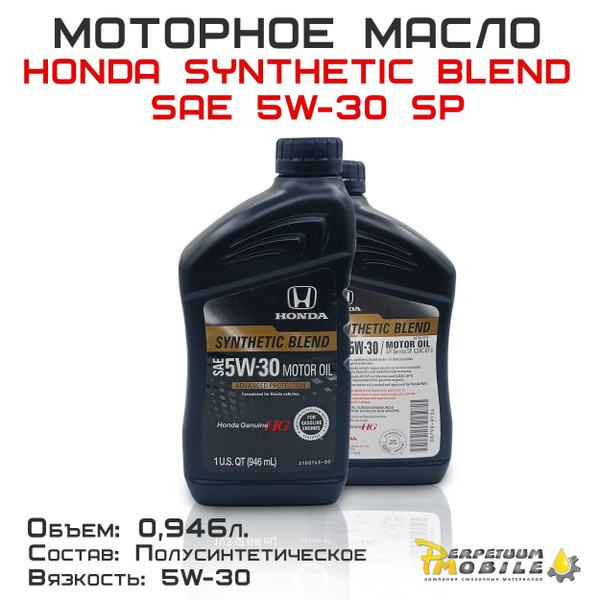 Масло моторное Honda 5W-30 Полусинтетическое - купить в интернет ...
