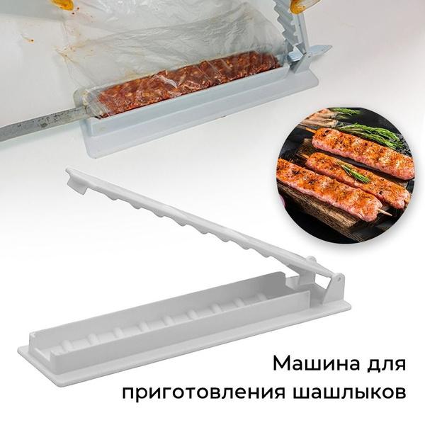 Держатели мяса на шампуре TIIFA на 1 перс. купить по выгодной цене в ...