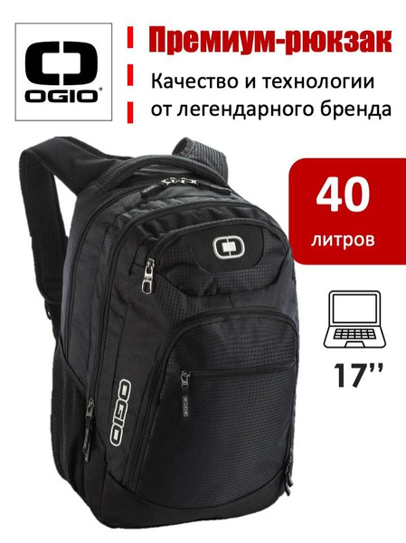 Рюкзак Ogio Excelsior Black - купить с доставкой по выгодным ценам в интернет-магазине OZON ...